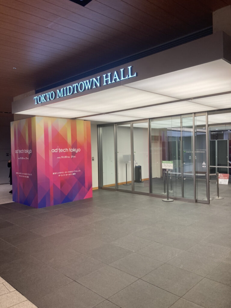 2022年10月20日（木）〜10月21日（金）『ad:tech tokyo 2022(アドテック東京 2022)』出展のお知らせ | マンガ ...
